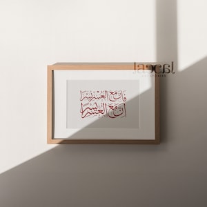 QS Ash Sharh 5-6 Minimalist Purple Lands Printable Islamic Calligraphy ...