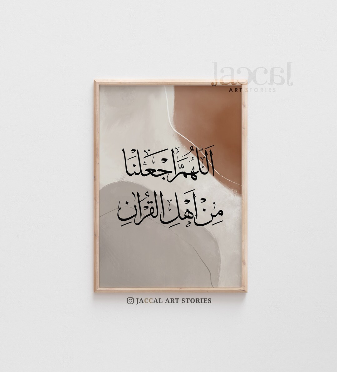 Arabic Calligraphy Dua Allahummaj'alna Min Ahlil Quran Printable ...