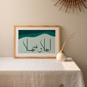 Ahlan Wa Sahlan Calligraphy Wall Art Printable, Minimalist Green ...
