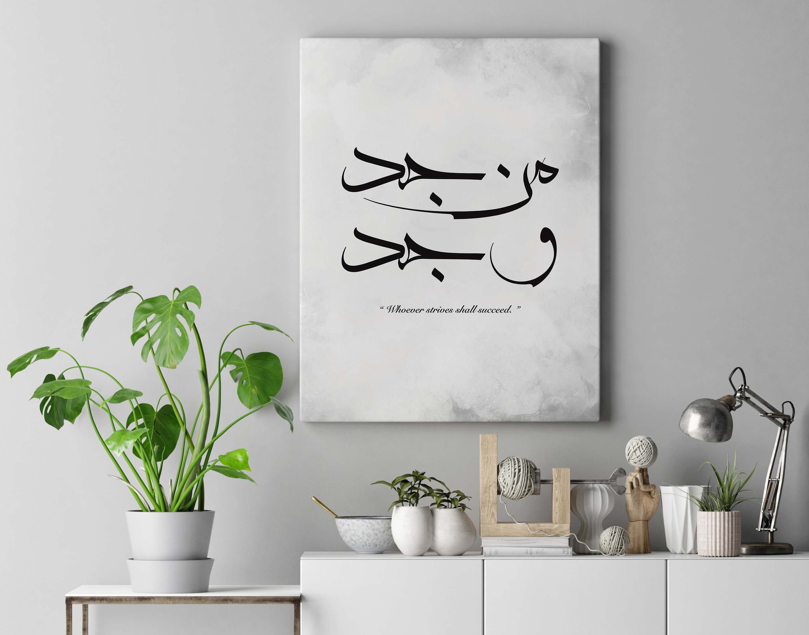 Arabic Quotes Saying Man Jadda Wajada من جد وجد whoever | Etsy