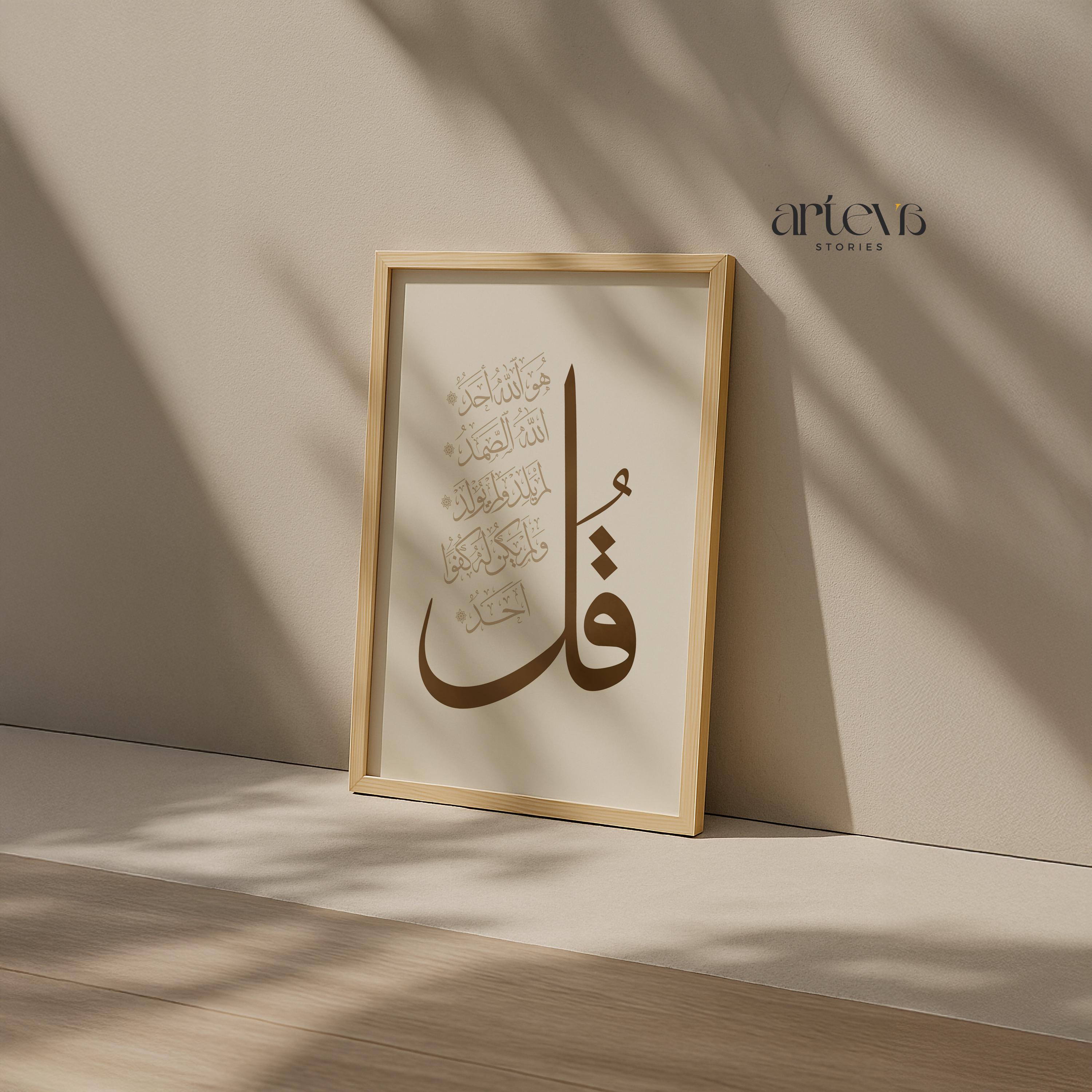 Arteva Stories - Surah Al Ikhlas Arabic Calligraphy Wall Art | Thuluth ...