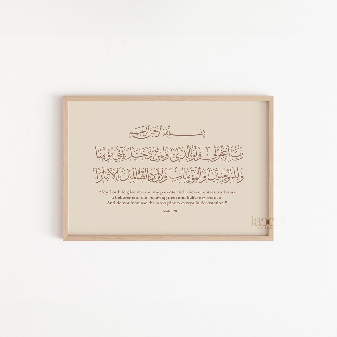 Minimalist Arabic Calligraphy Surah Nuh 28 | Islamic Wall Art in Beige ...