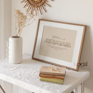 Minimalist Arabic Calligraphy Surah Nuh 28 Islamic Wall Art in Beige ...