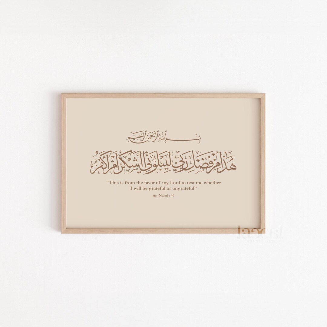 Arabic Calligraphy An-naml 40 Hadha Min Fadli Rabbi With Meaning ...