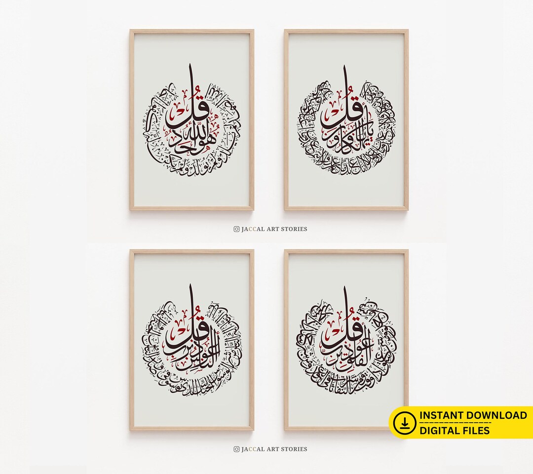 Minimalist 4 Quls Calligraphy Wall Art Set Arabic Printable Islamic ...