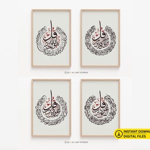 Minimalist 4 Quls Calligraphy Wall Art Set Arabic Printable Islamic ...