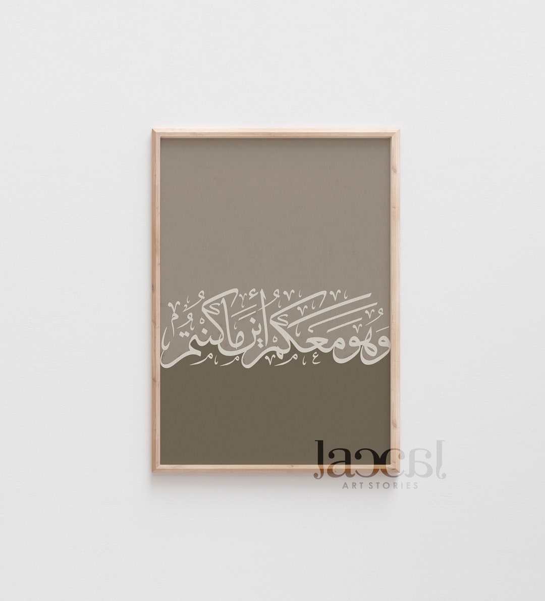 Digital Download Arabic Calligraphy Wa Huwa Maakum Dark Tone Islamic ...