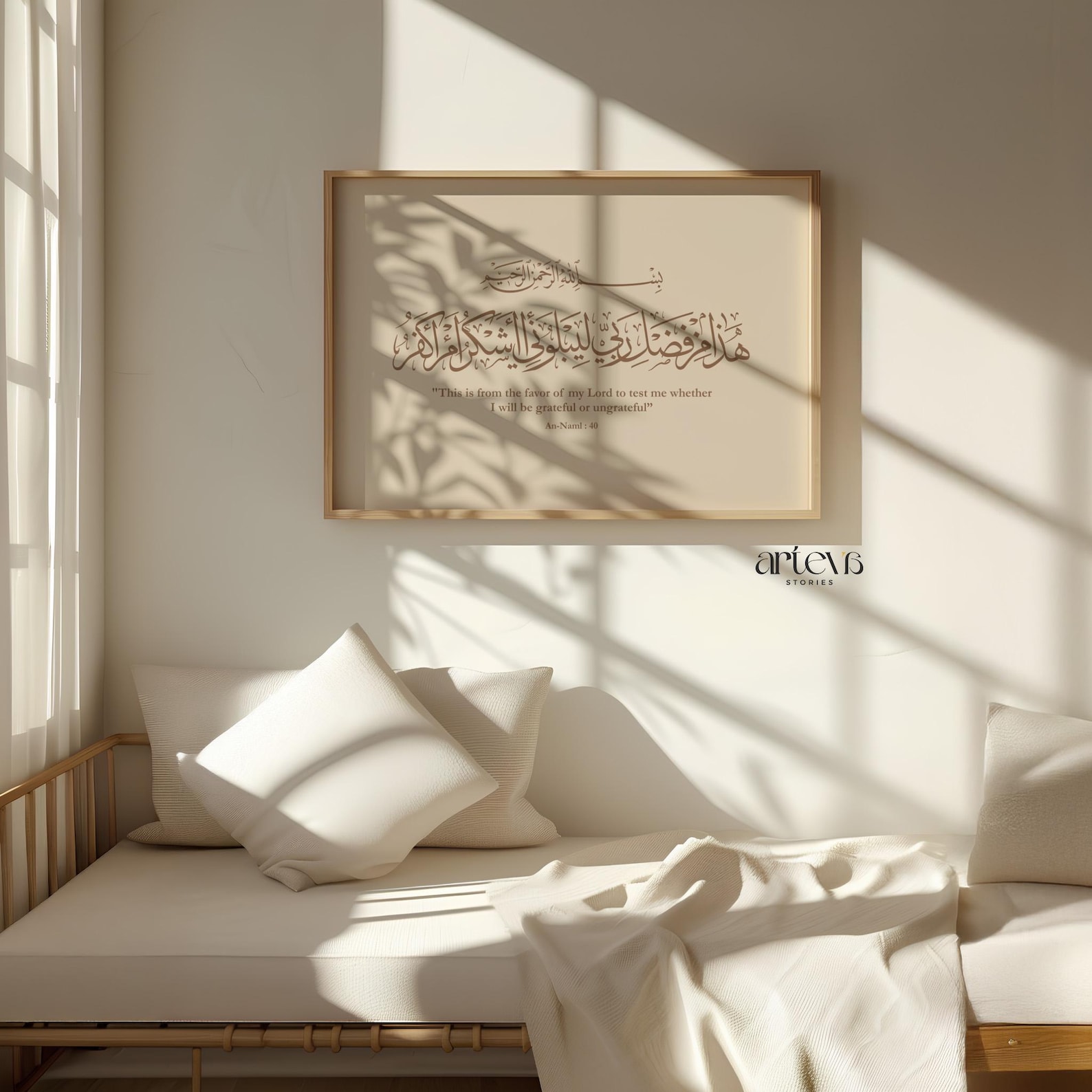 Arabic Calligraphy An-naml 40 Hadha Min Fadli Rabbi With Meaning ...