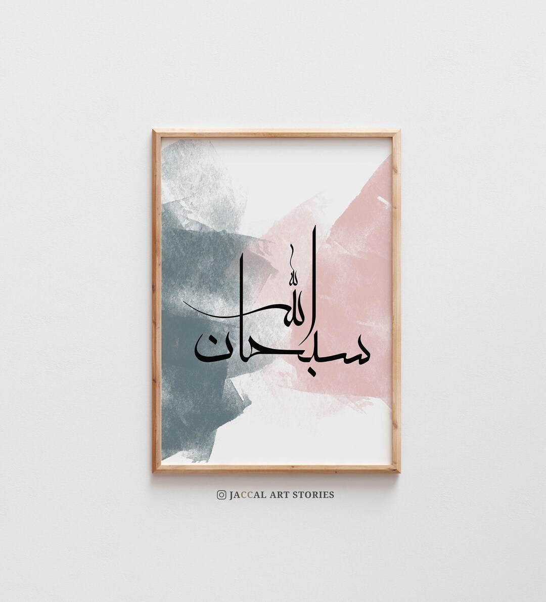 Subhanallah" Islamic Calligraphy Wall Art - Minimalist Green and Pink ...