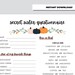 Halloween Secret Sister Questionnaire, Fall Gift Exchange Survey and ...