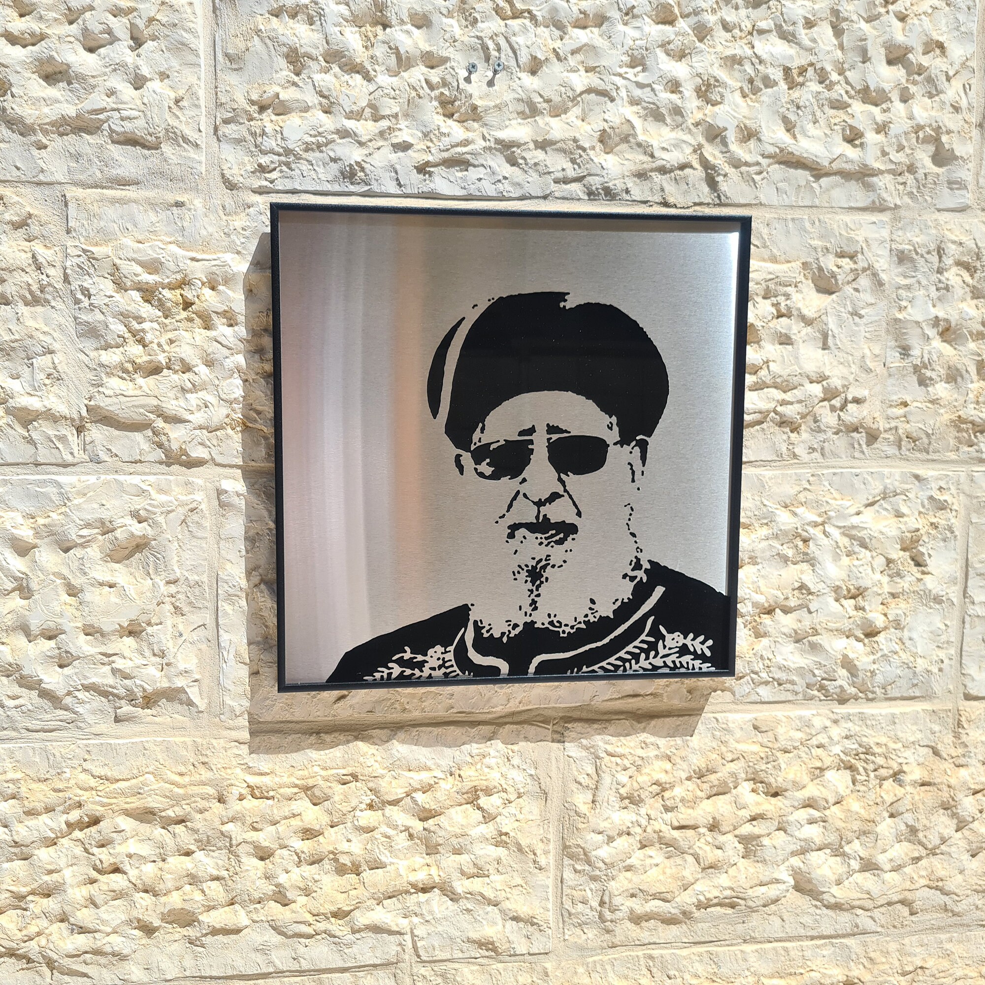 Rav Ovadia Yosef Metal Portrait Jewish Gift for Him - Etsy