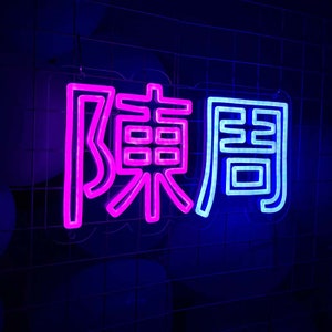 Neon Sign Chinese, Wedding Chinese Decor, Neon Light Chinese Character ...