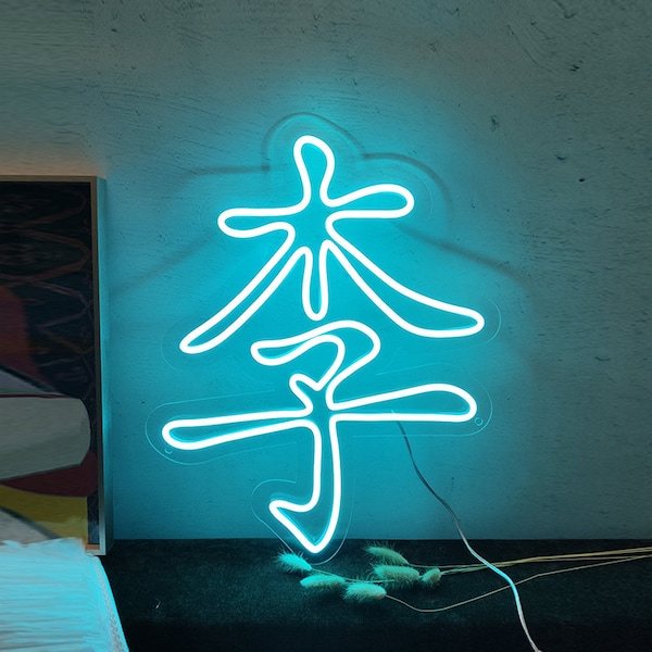 Custom Chinese Character Sign - Etsy