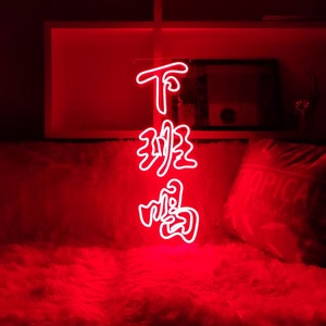 Neon Sign Chinese, Wedding Chinese Decor, Neon Light Chinese Character ...