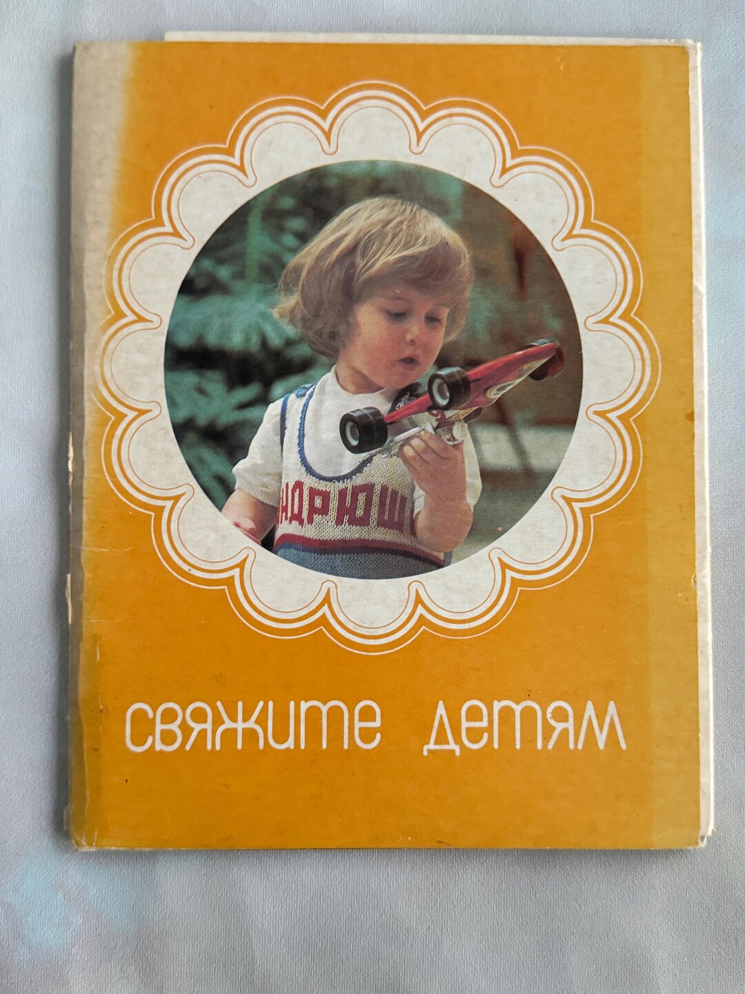 Vintage Soviet Knitting Patterns for Kids | 1985 USSR Craft Postcard Set | DIY Retro Children's ...