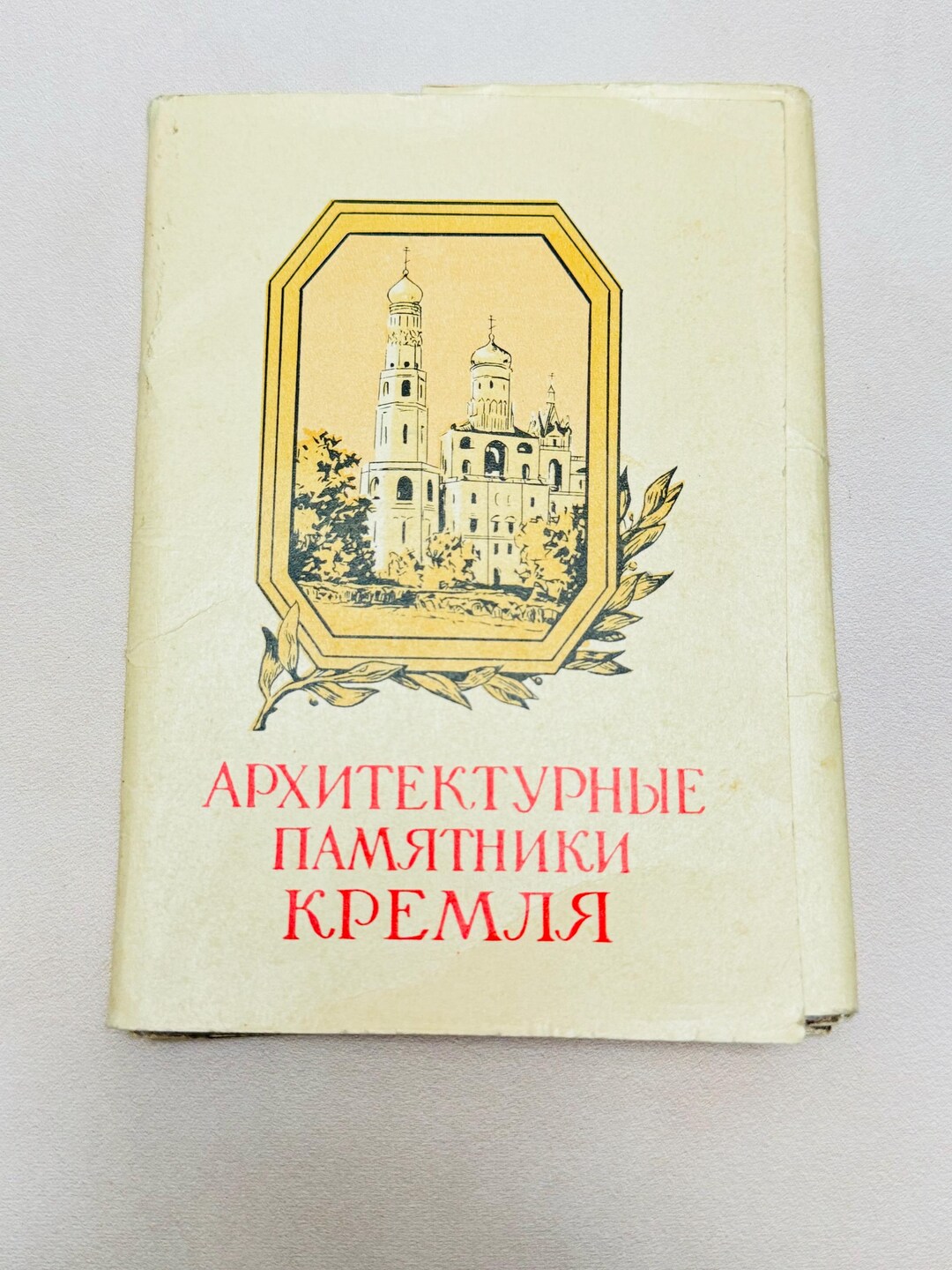 Vintage 1957 Soviet Kremlin Postcard Set, Architectural Monuments of ...