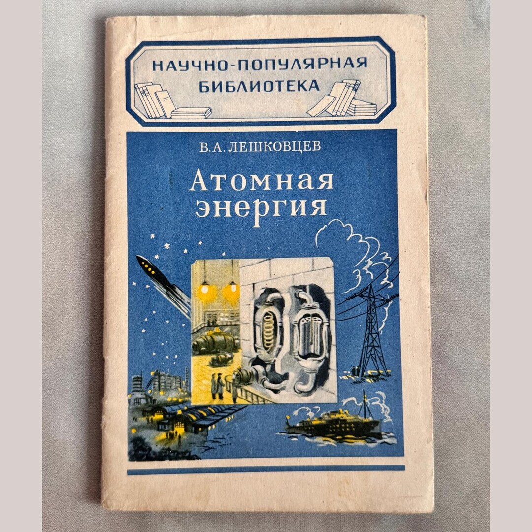 Rare Vintage Soviet Book "atomic Energy" by V.A. Leshkovtsev, 1954 ...