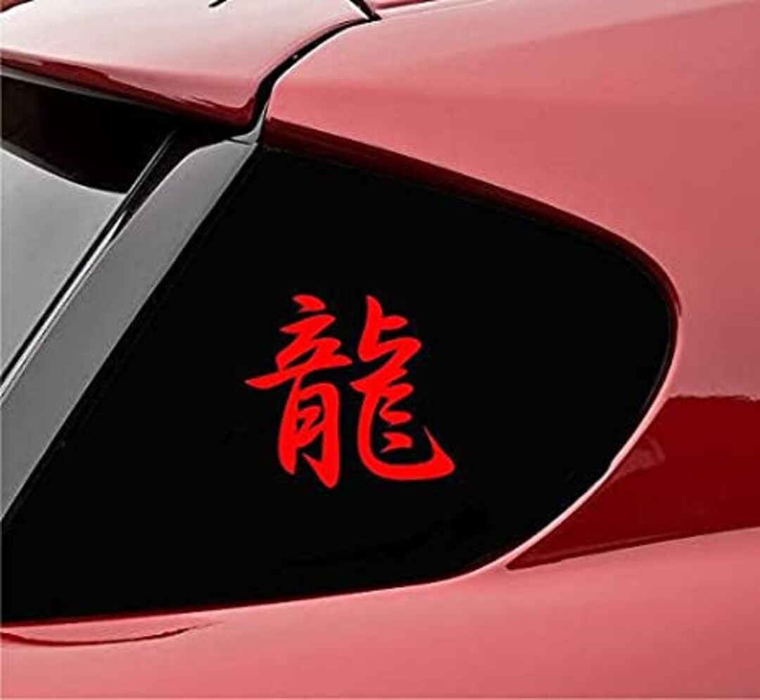 Japanese Kanji Dragon Vinyl Decal Sticker - Made in USA - Etsy