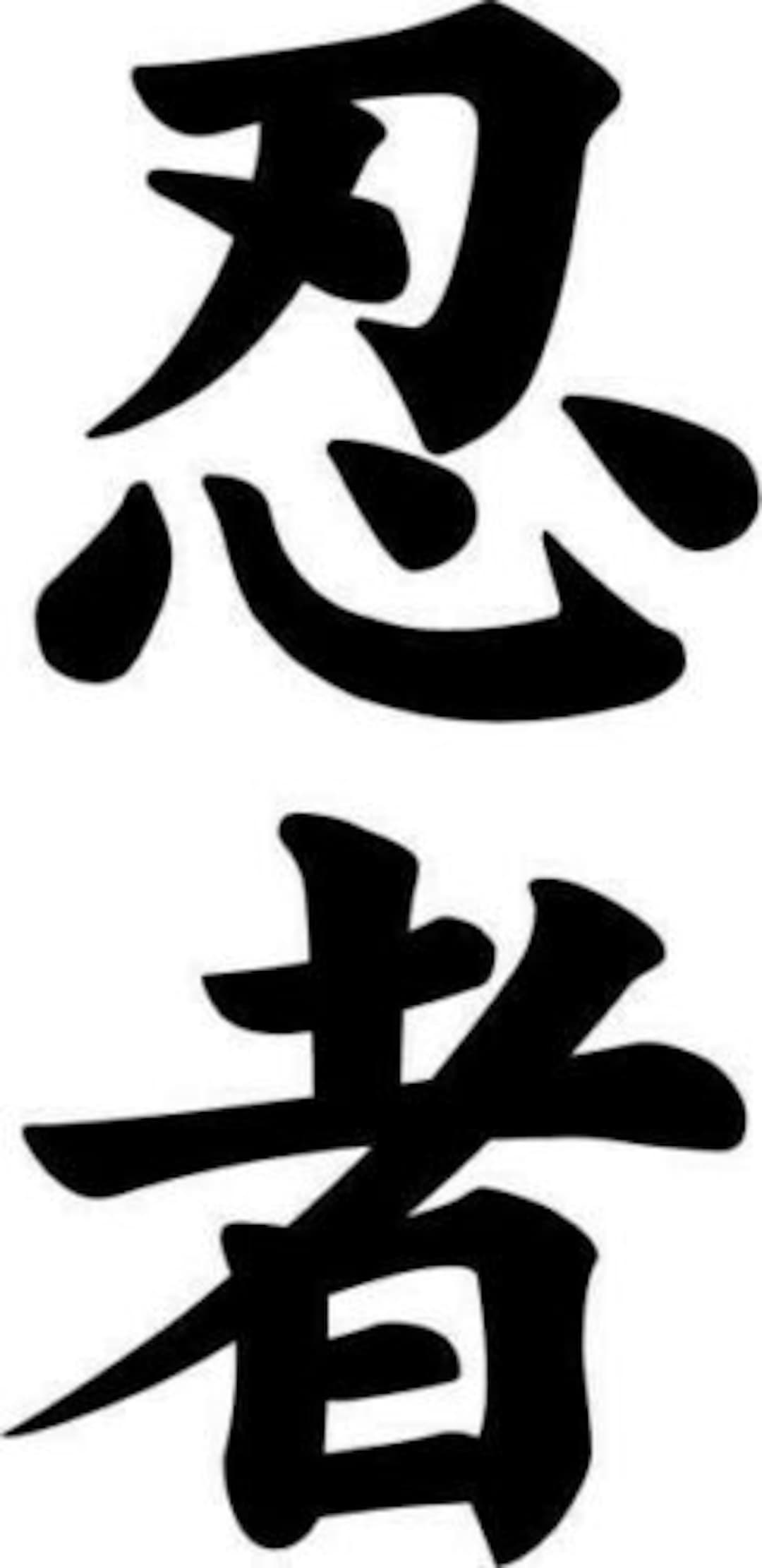 Ninja Kanji