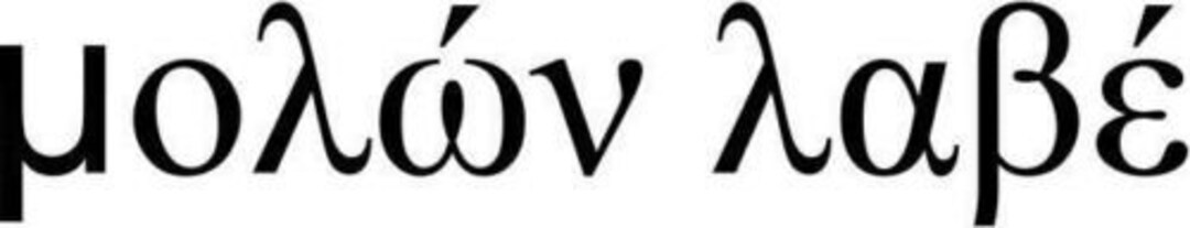 Molon Labe Greek Writing Script Vinyl Decal Sticker Car Truck - Etsy