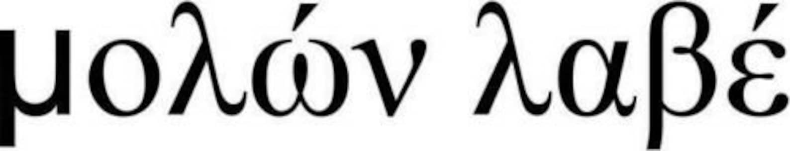 Molon Labe Greek Writing Script Vinyl Decal Sticker Car Truck - Etsy