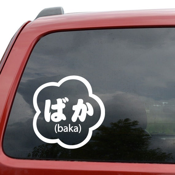 Baka Kanji JDM Car Window Decor Vinyl Decal Sticker | Etsy
