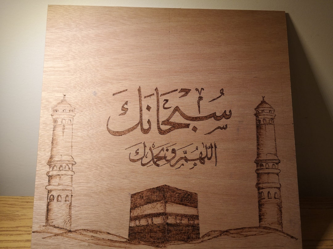 Islamic Pyrography Handmade Greetings Sign - Etsy
