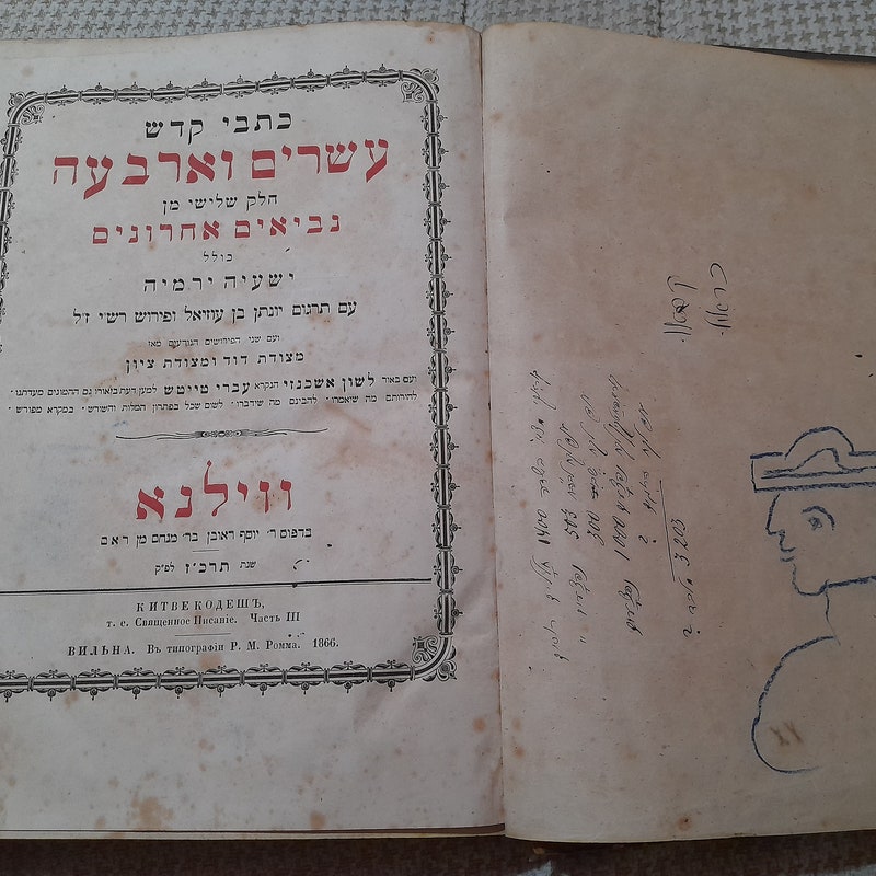 Siddur - Etsy