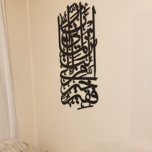 Dua of Prophet Musa Calligraphy Islamic Wooden Wall Art Decor - Etsy