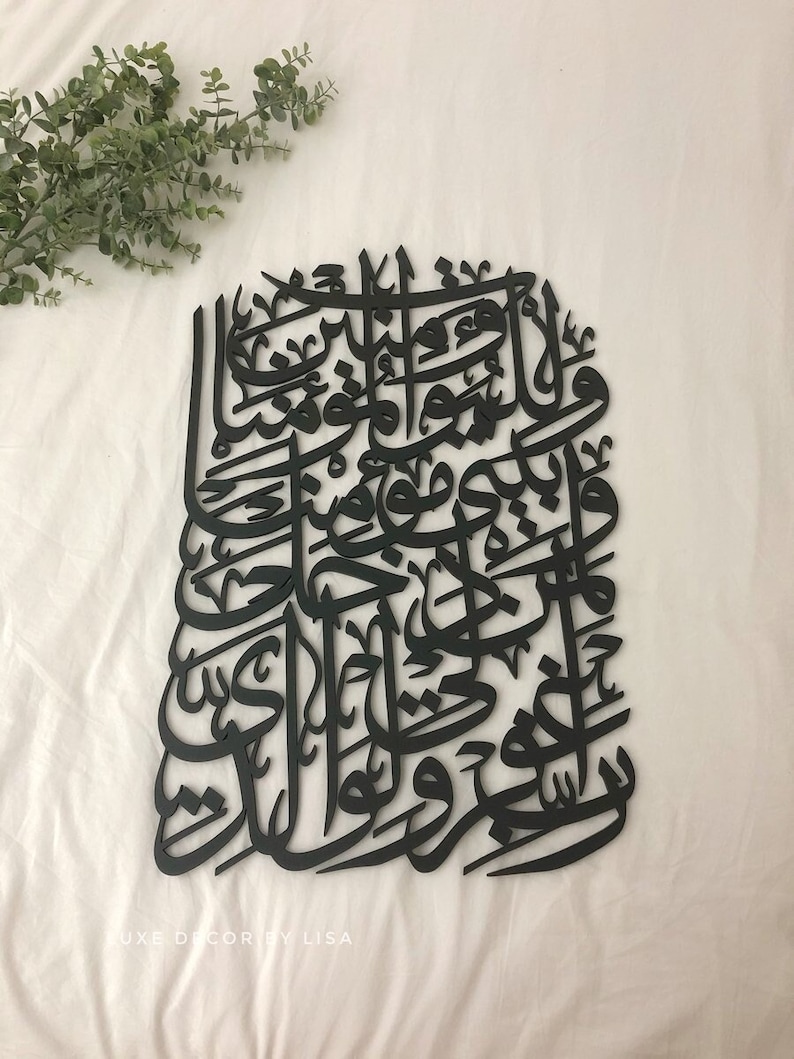 Surah Nuh 71:28 Arabic Calligraphy Design Islamic - Etsy Israel