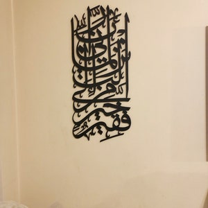 Dua of Prophet Musa Calligraphy Islamic Wooden Wall Art Decor - Etsy