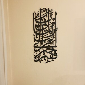 Dua of Prophet Musa Calligraphy Islamic Wooden Wall Art Decor - Etsy