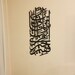 Dua of Prophet Musa Calligraphy Islamic Wooden Wall Art Decor - Etsy