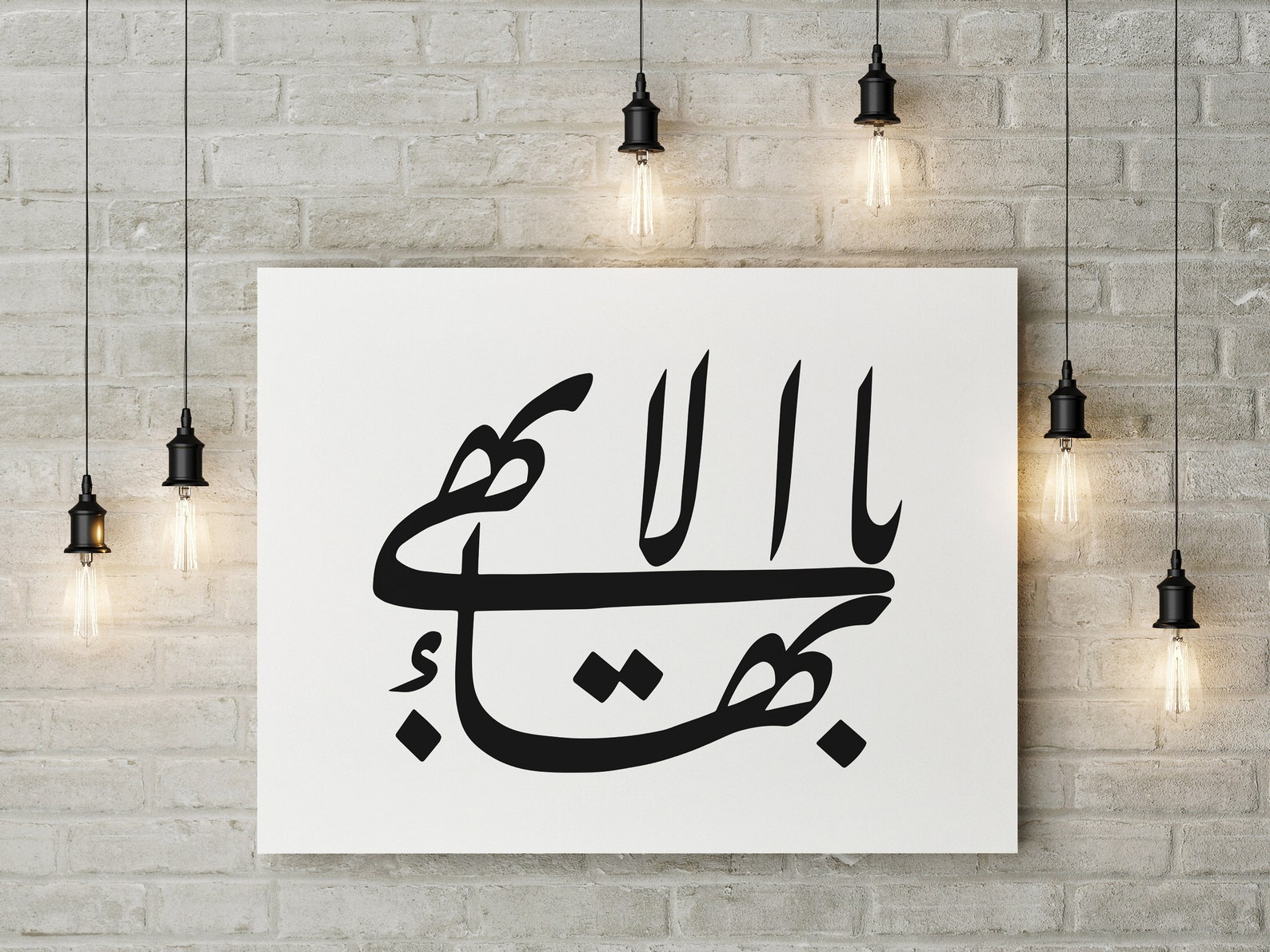 Baha'i Greatest Name (digital Download), Baha'i Wall Art, Baha'i Poster ...