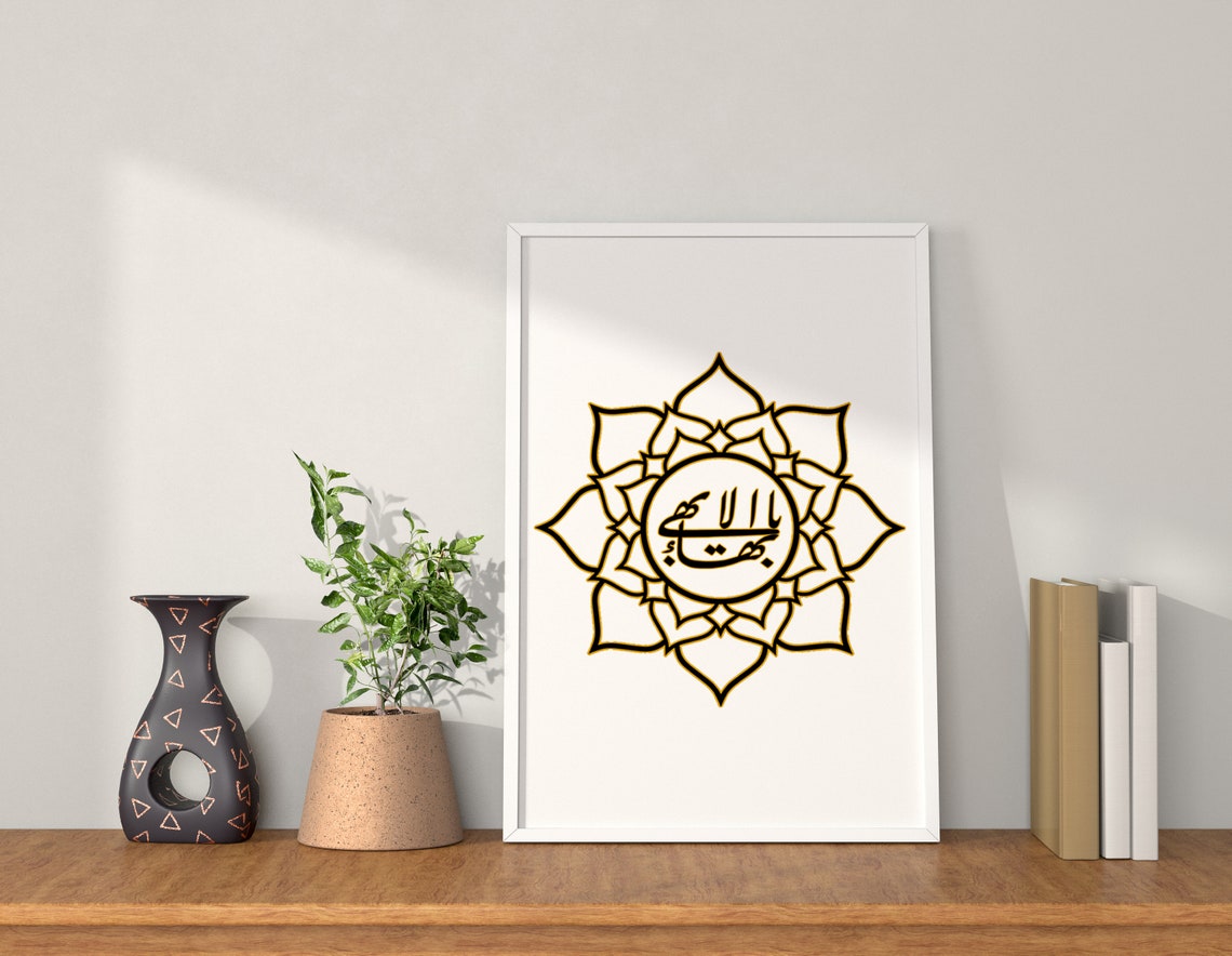 Baha'i Greatest Name (digital Download), Baha'i Wall Art, Baha'i Poster ...