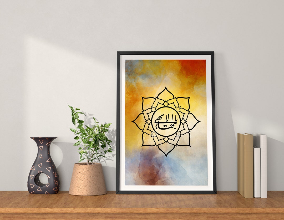 Baha'i Greatest Name (digital Download), Baha'i Wall Art, Baha'i Poster ...