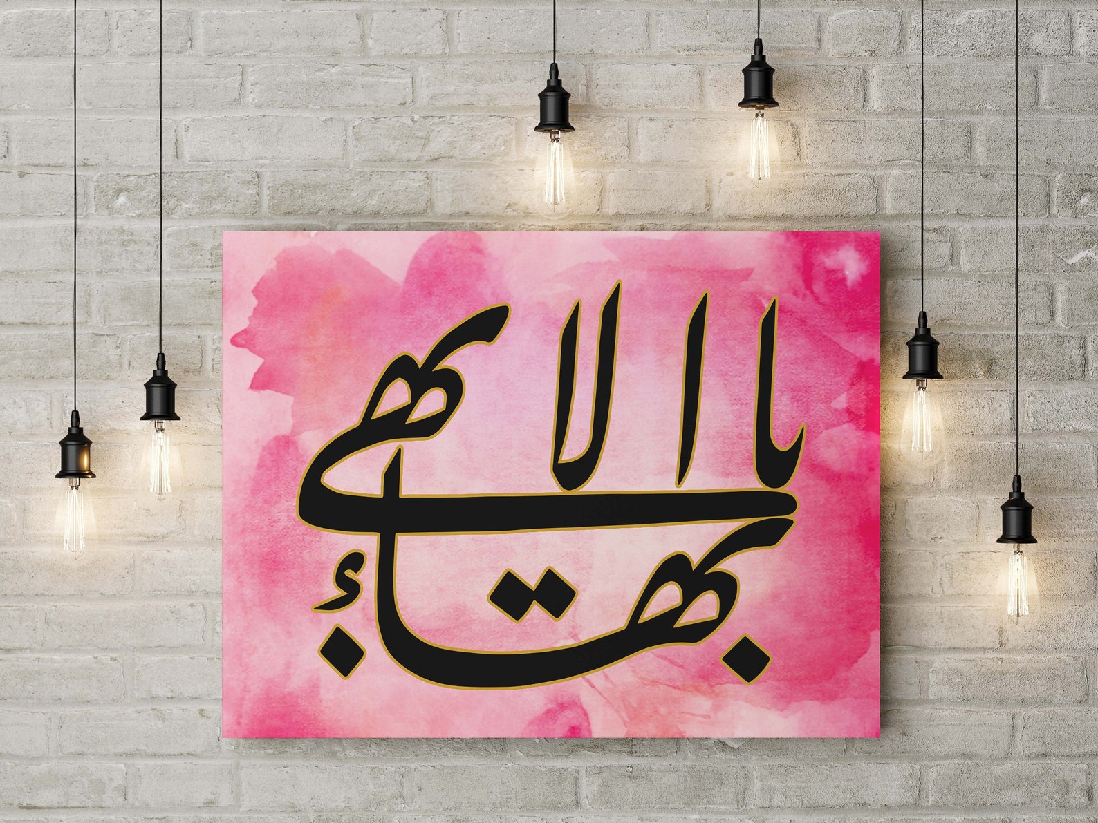 Baha'i Greatest Name (digital Download), Baha'i Wall Art, Baha'i Poster ...