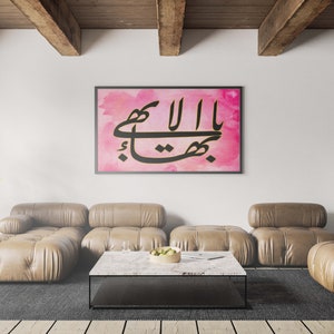 Baha'i Greatest Name (digital Download), Baha'i Wall Art, Baha'i Poster ...