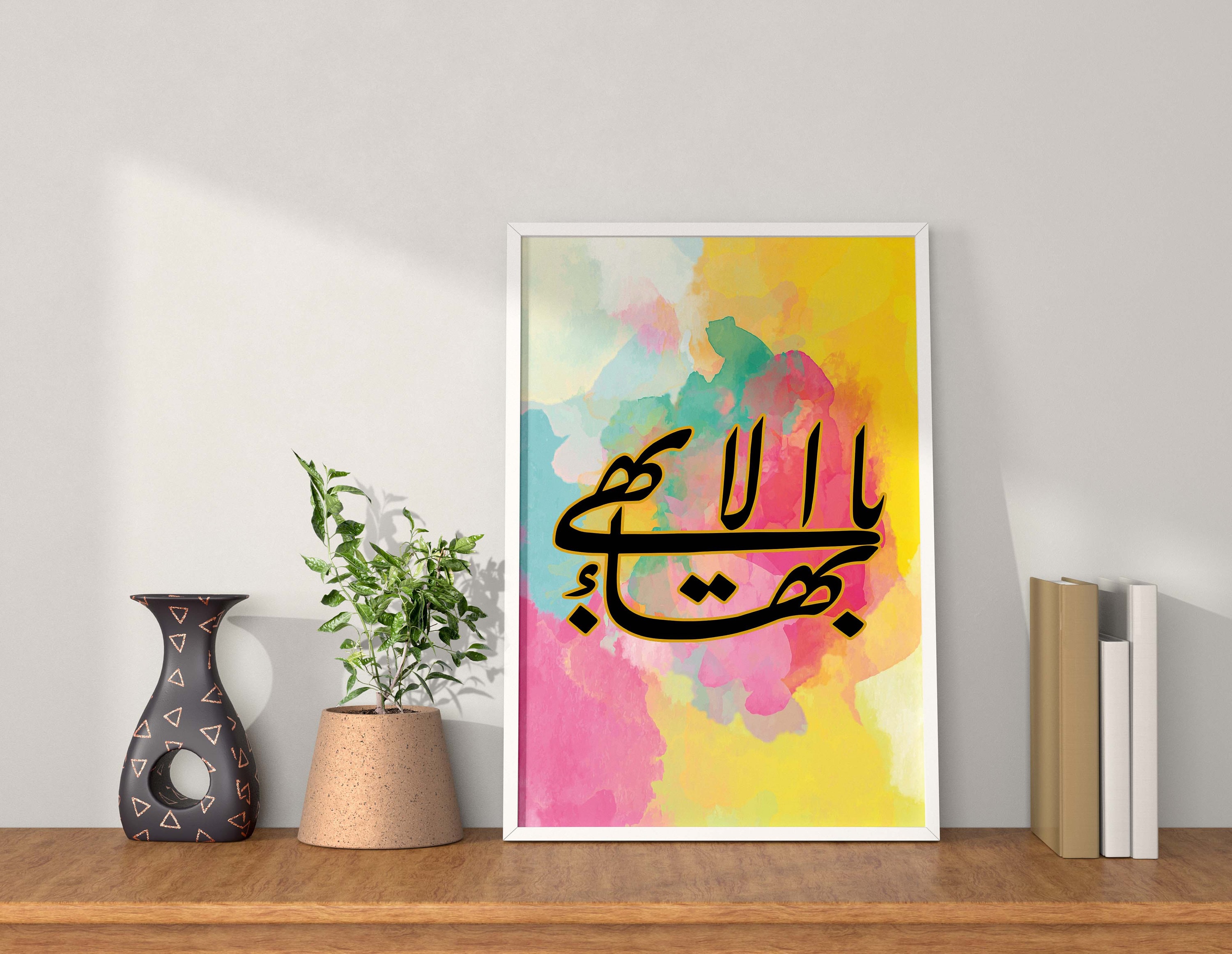 Baha'i Greatest Name digital Download, Baha'i Wall Art, Baha'i Poster ...