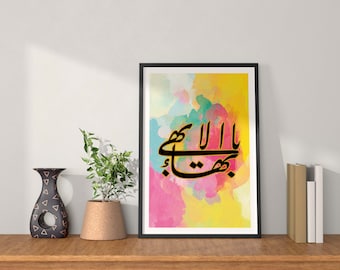 Baha'i Greatest Name digital Download, Baha'i Wall Art, Baha'i Poster ...