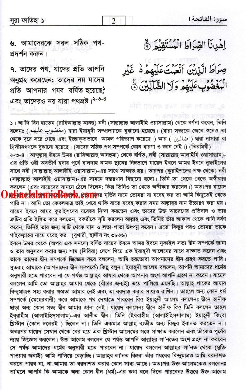 Quran in Bengali Language Arabic to Bengali Translation With - Etsy