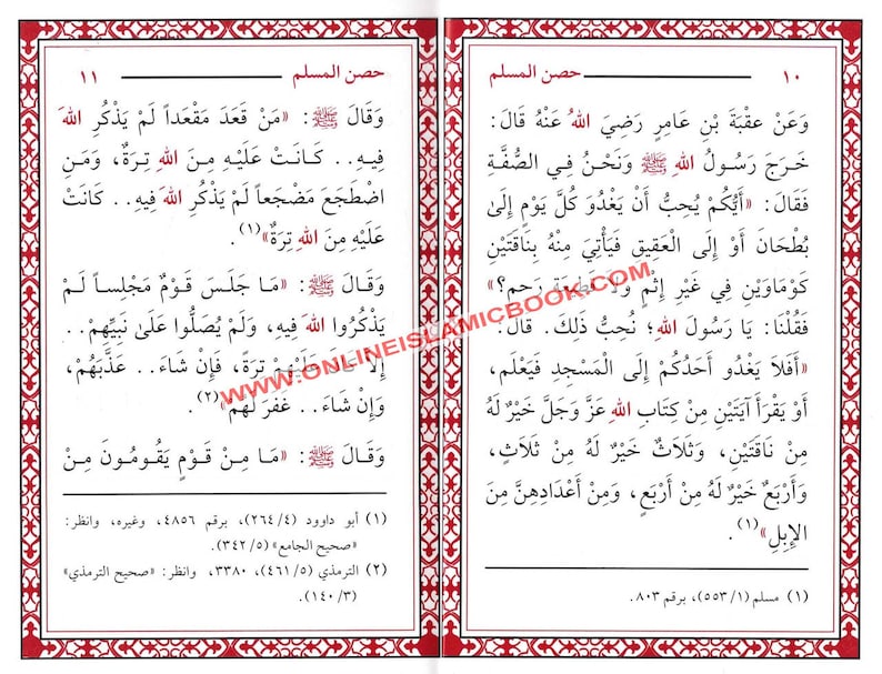 Hisnul Muslim arabic Language,fortress of Muslim Arabic Language - Etsy