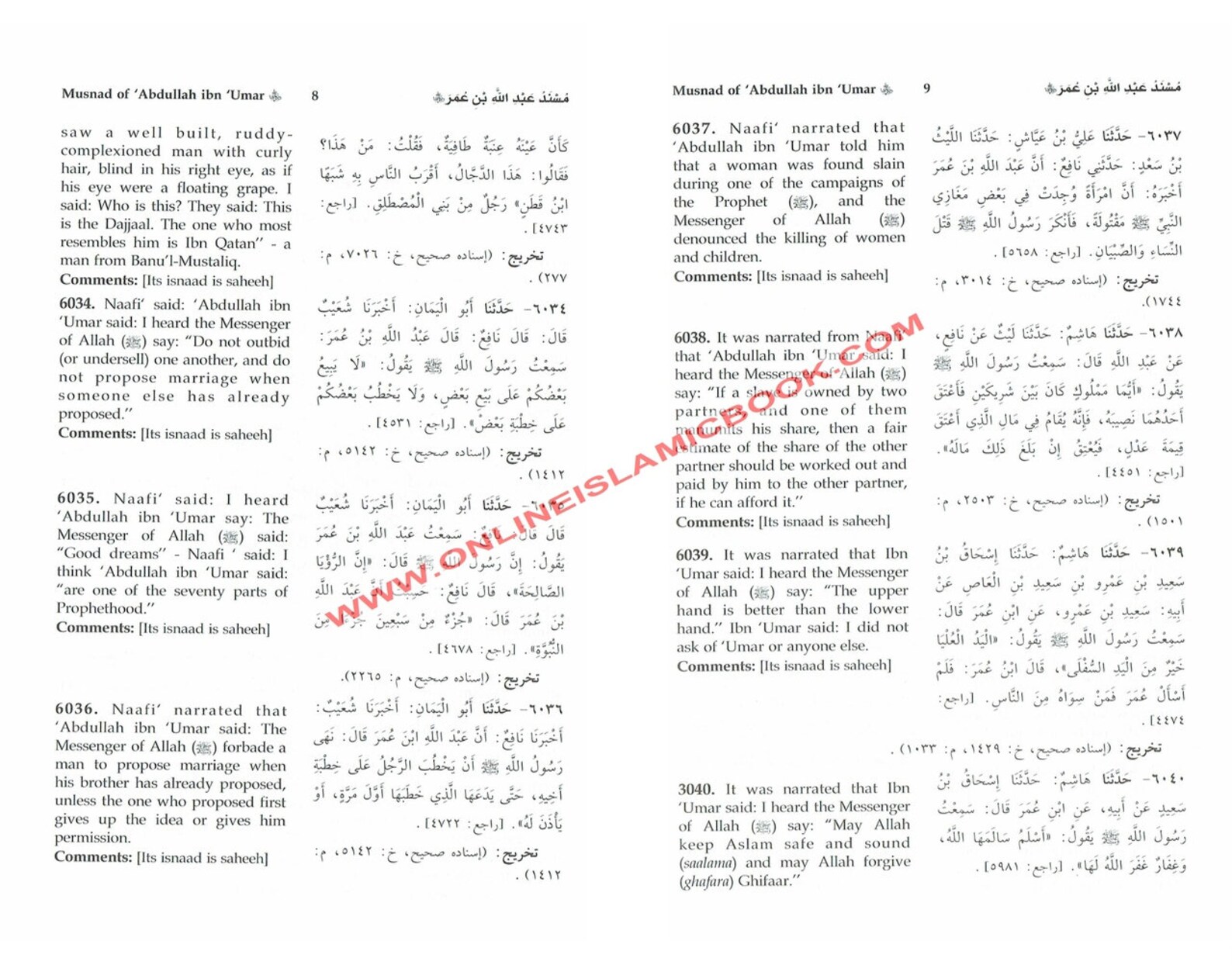 English Translation of Musnad Imam Ahmad Bin Hanbal Vol 5 - Etsy