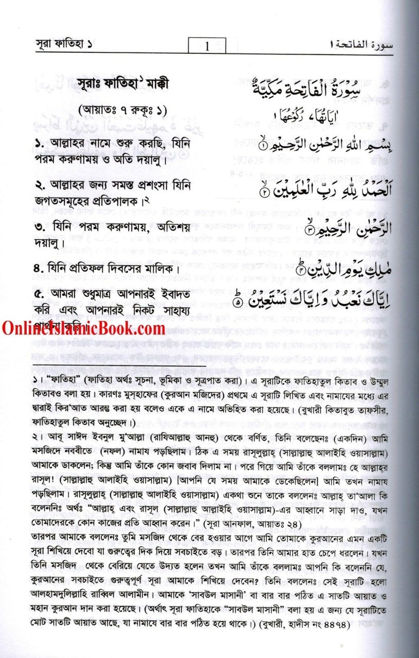 Quran in Bengali Language Arabic to Bengali Translation With - Etsy