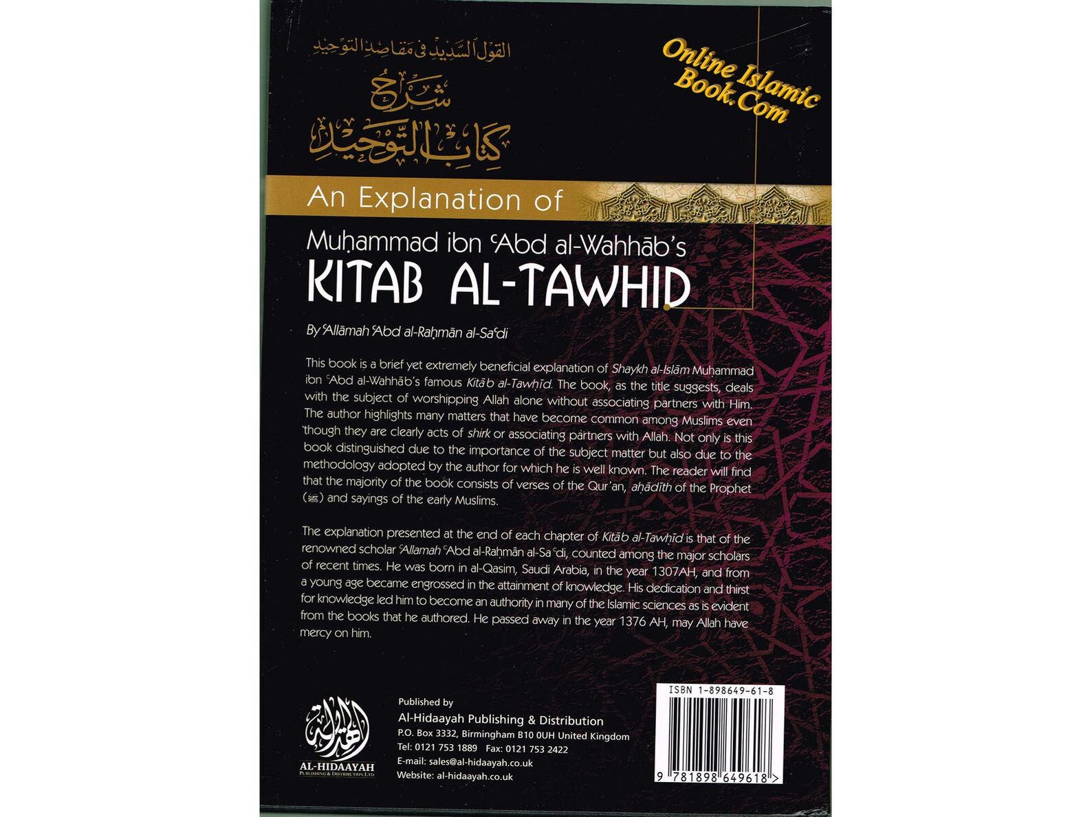 Kitab Al Tawhid an Explanation of Muhammad Ibn Abd Al Wahhabs - Etsy