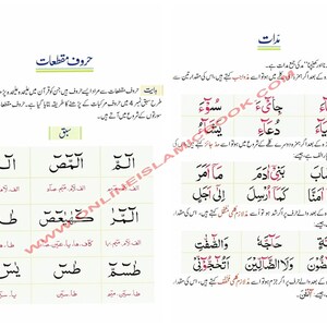 Qurani Qaida or Noorani Qaida urdu Language by Muhammad Idris - Etsy