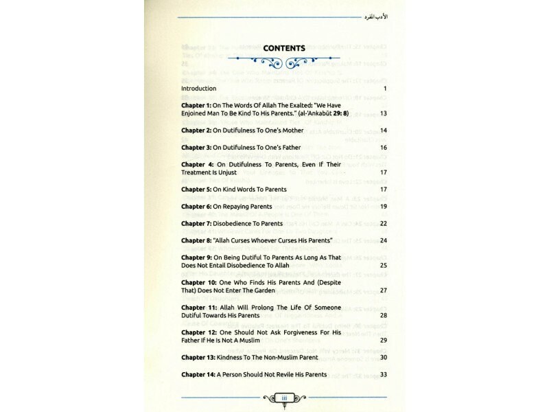 Al Adab Al Mufrad Prophetic Morals and Etiquettes - Etsy
