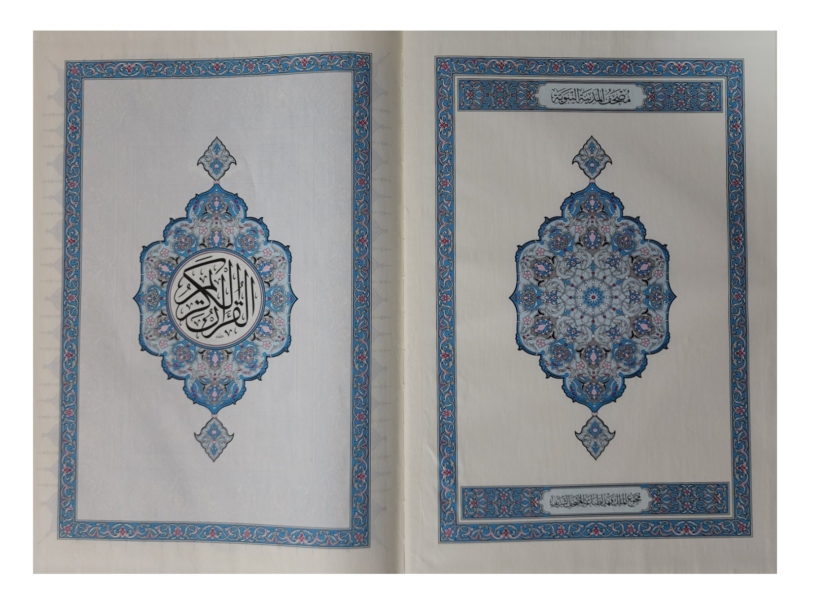 Mushaf Madinah Al Quran Al-kareemlarge Size From King - Etsy