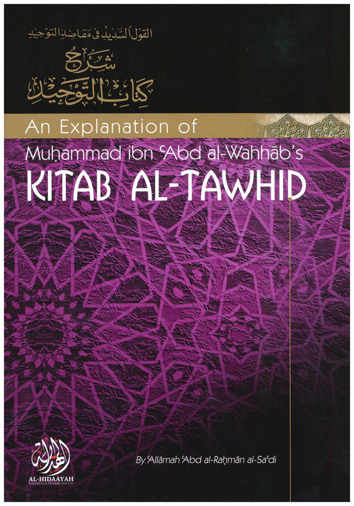 Kitab Al Tawhid an Explanation of Muhammad Ibn Abd Al Wahhabs - Etsy