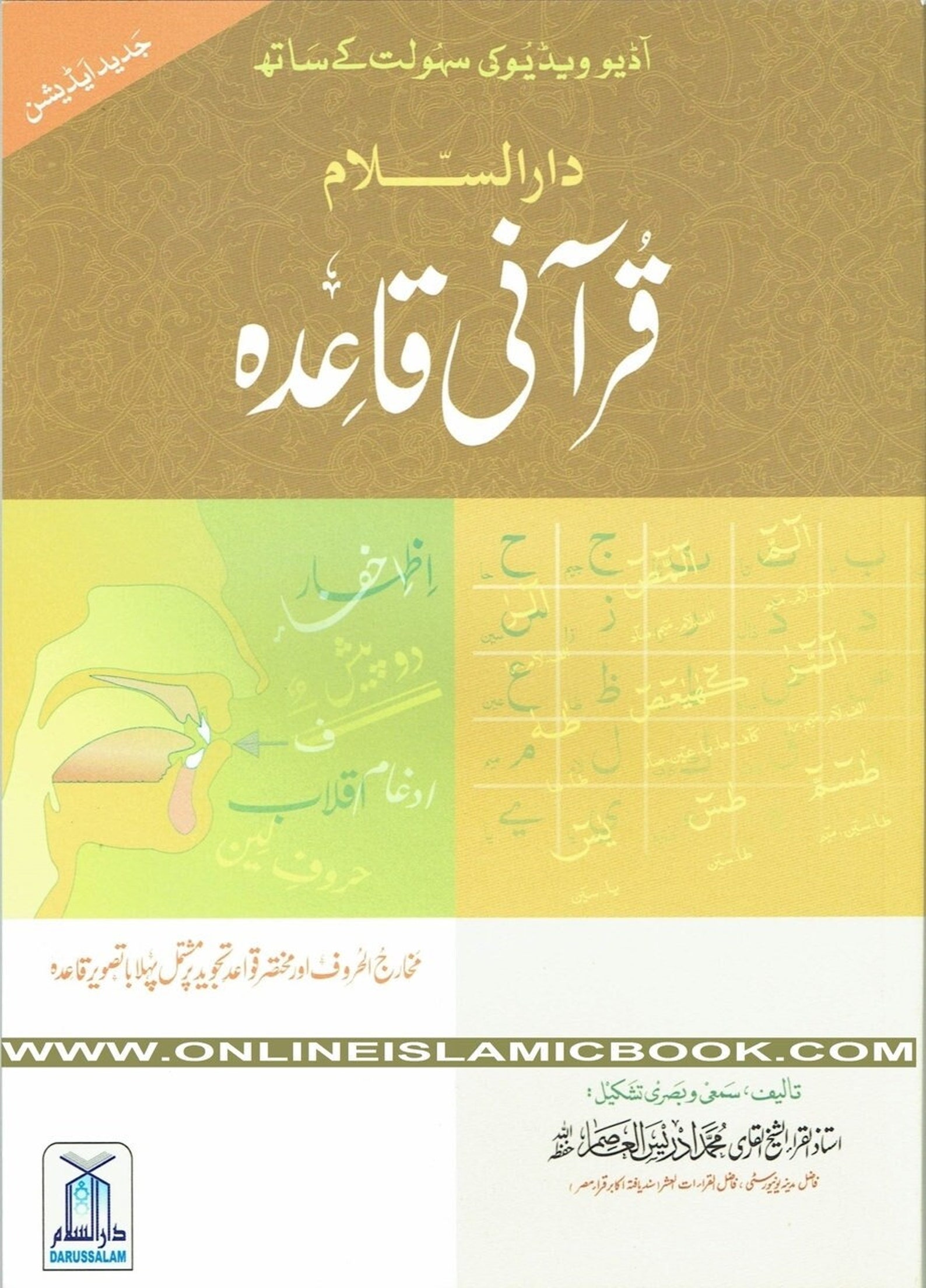 Qurani Qaida or Noorani Qaida urdu Language by Muhammad - Etsy